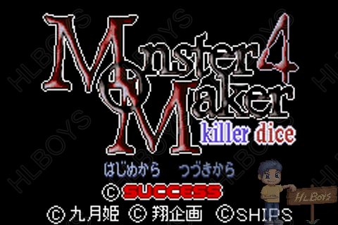 옛날게임 - HLBOYS의 고전게임 :: [GBA] 몬스터 메이커 4: 킬러 다이스 - Monster Maker 4 ...