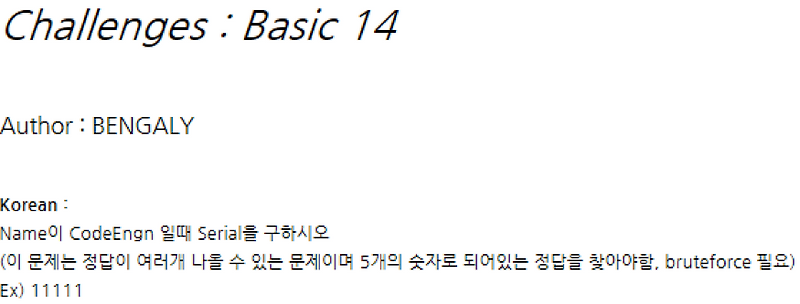 CodeEngn Basic 14 :: tmdahr1245