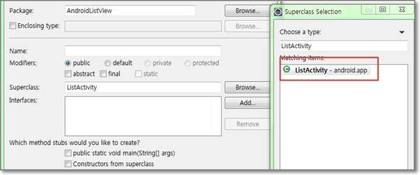 안드로이드(Android) ListActivity 를 이용하여 목록페이지 만들기