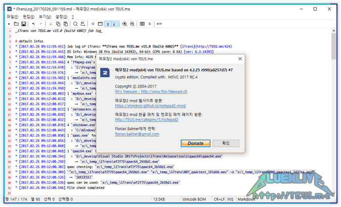 Notepad2-mod r990 #7 한국어화 버전 공개
