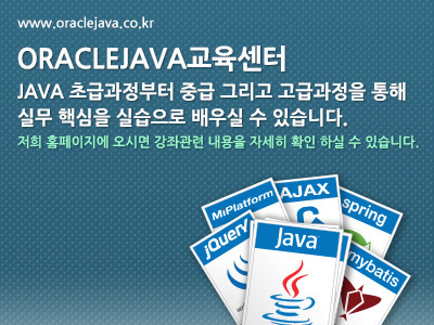 자바 중급 (JAVA-Web) 강좌 자료] JDBC Driver Type4 : Native-protocol All Java ...