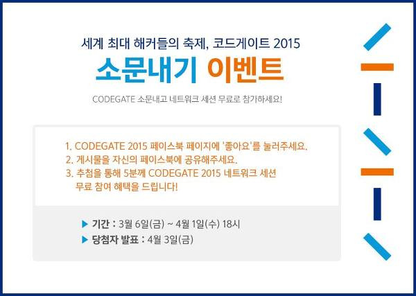 NotePad :: CodeGate 2015 시작합니다!