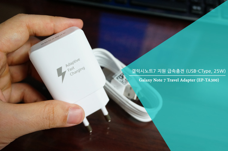 WHADAM :: 갤럭시노트7 여행용 급속충전기 ( EP-TA300, USB-C타입, 25W)