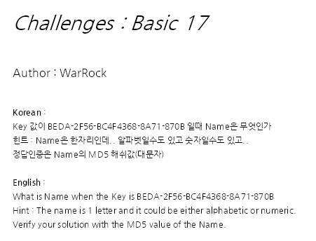 [codeEngn] Basic RCE level17