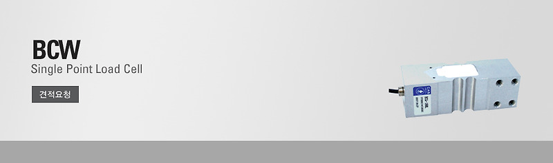 BCW-150L / 방수형로드셀 / 싱글포인트 / 카스