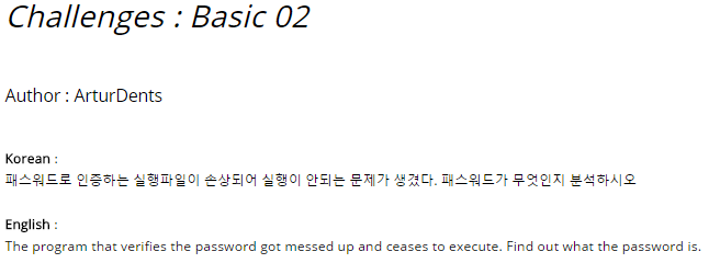 [CodeEngn Challenges] Basic RCE 02