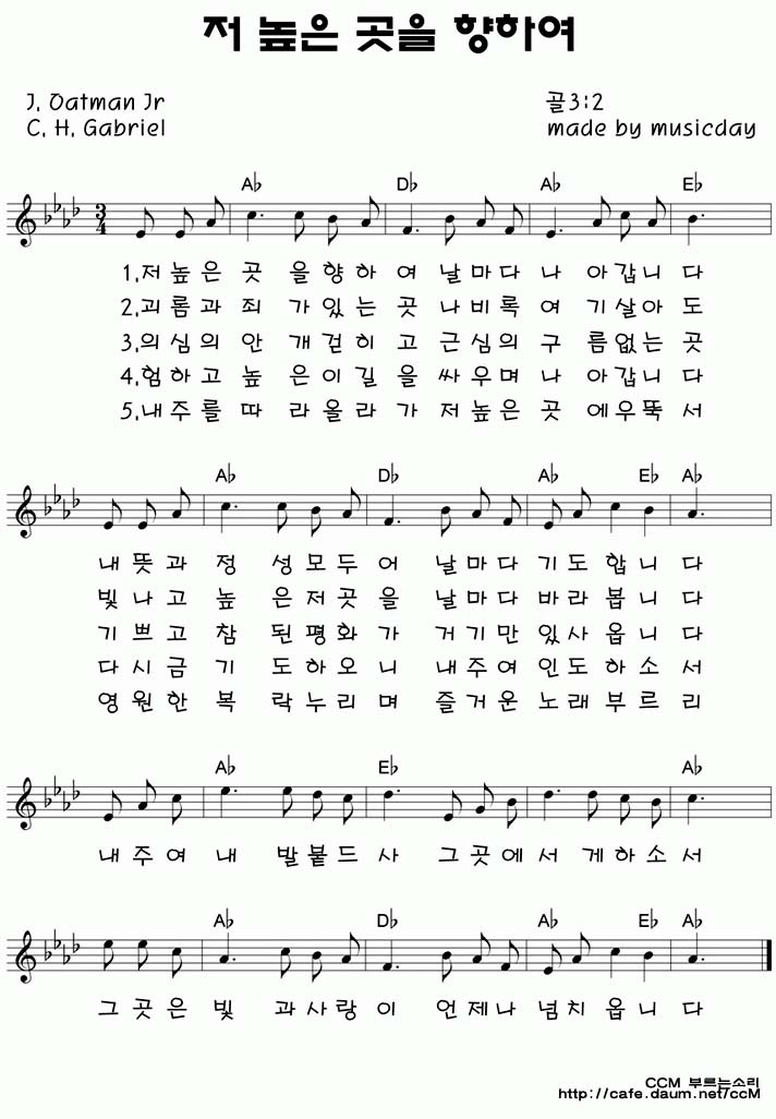 저높은곳을향하여 찬송가 Ab Ccm악보