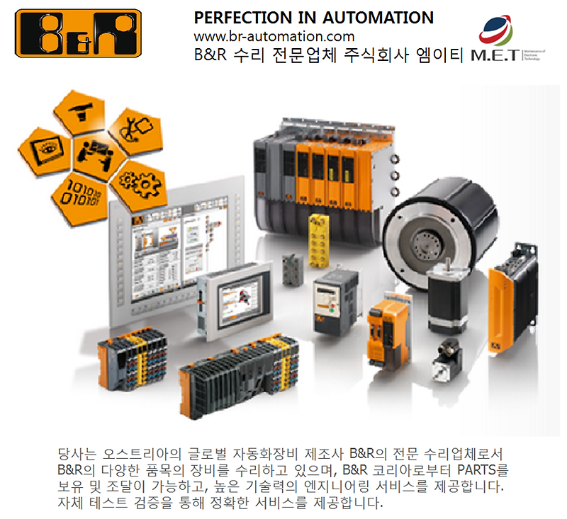 B&R ACOPOSMICRO, MOTION CONTROL, CONTROLLER, 비앤드알 산업자동화, 컨트롤러 수리, 비앤알 수리