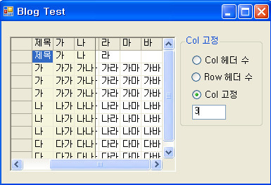[C#] Component One (C1) FlexGrid 컬럼(Column) 고정하기