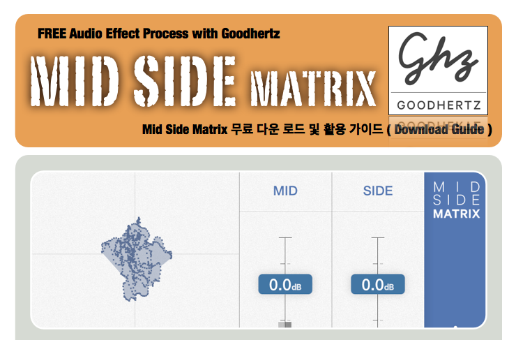 추천 무료 M/S 플러그인 : Goodhertz - Mid Side Matrix :: The Note Music Story