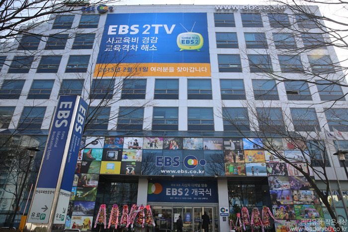 교육복지 기대되는 EBS2 개국식 현장을 가다! EBS2 편성표 어떤 방송들을 하게 될까?