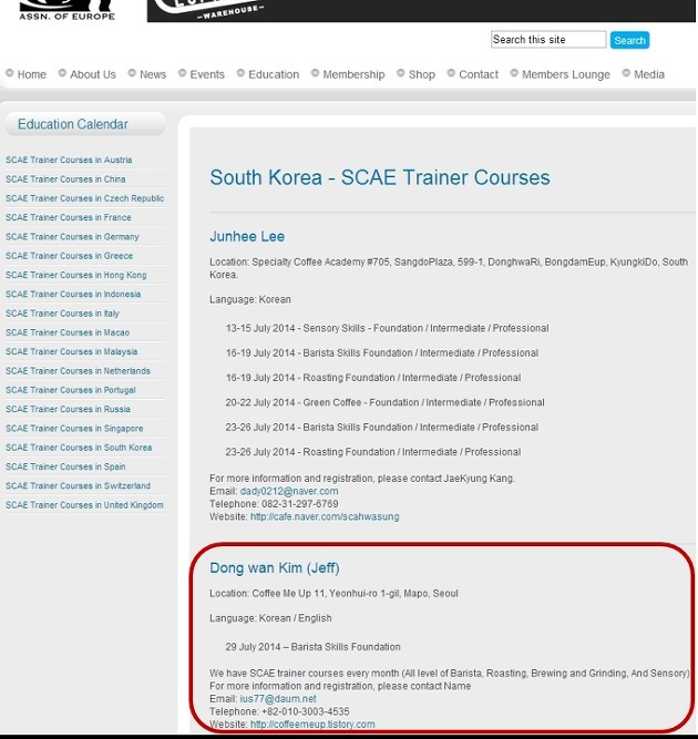 SCA 바리스타 자격증 코스 수강안내 (SCA Coffee Class)