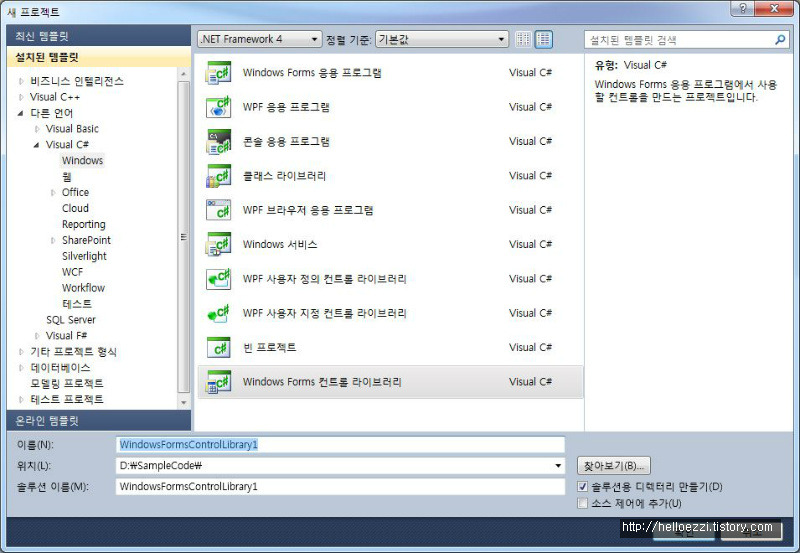 MFC 다이얼로그 위에 C# Winform 사용하기