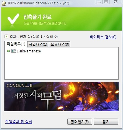 파일명 한번에 바꾸기 - darknamer