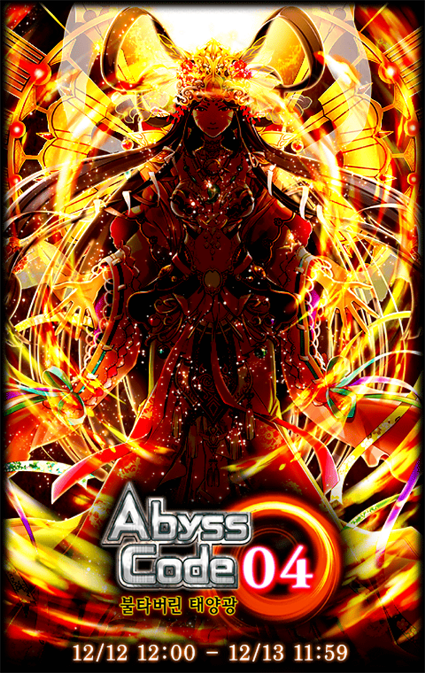 C'est la vie :: 퀴즈 RPG 마법사와 검은 고양이 위즈 - Abyss Code 04 불타버린 태양광 복각