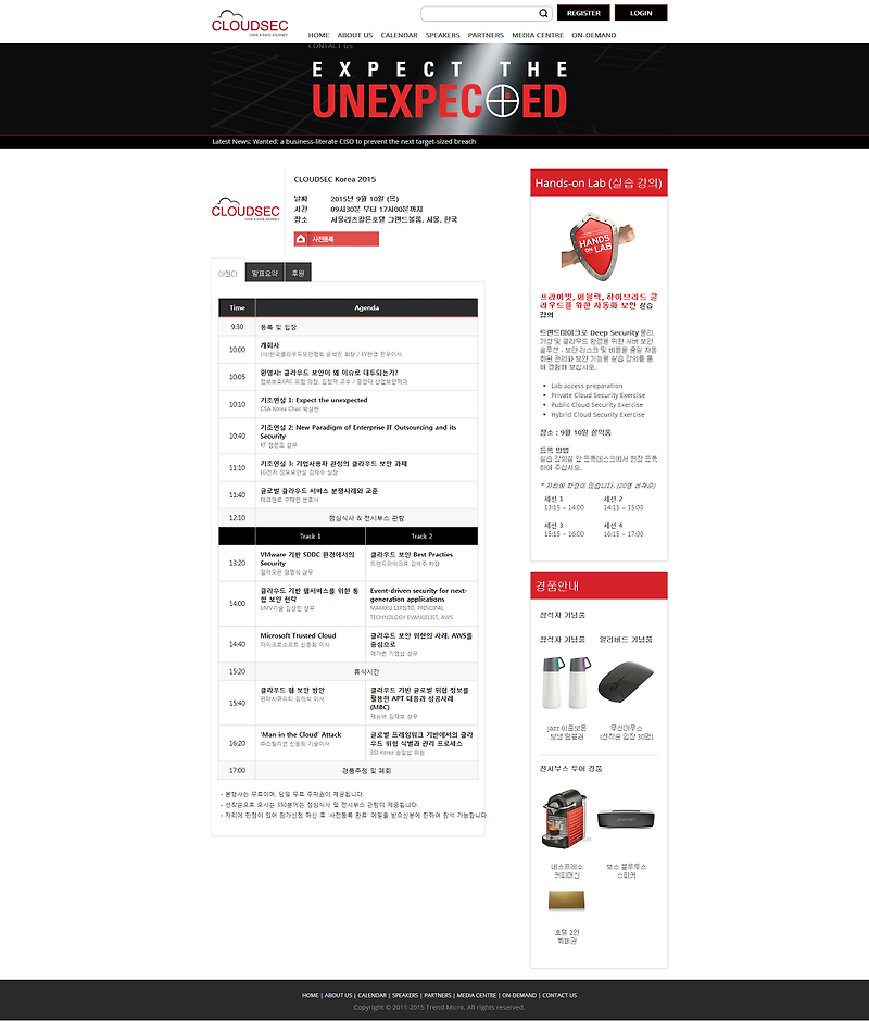 CLOUDSEC Korea 2015