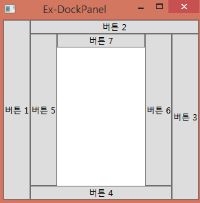 [WPF] 5. 레이아웃과 Panel - 5.5 DockPanel