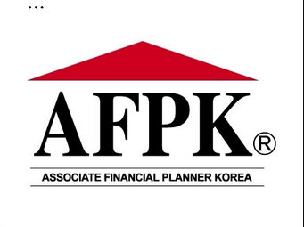 AFPK 모의고사 문제 3종[자격증, AFPK]