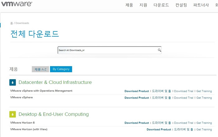 유영훈의 IT & Music Studio :: [VMware #2] vmware 다운(32bit, 64bit) 방법