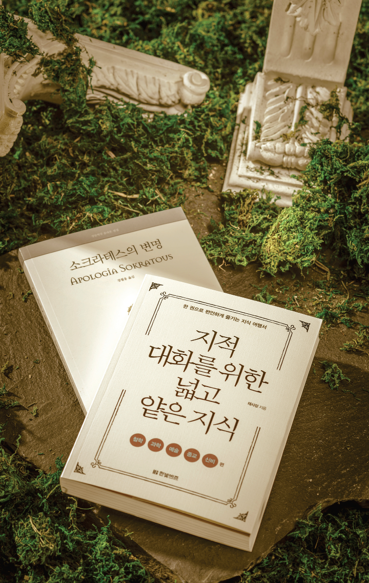 철학과 친해지고 싶은 당신을 위한 추천 도서