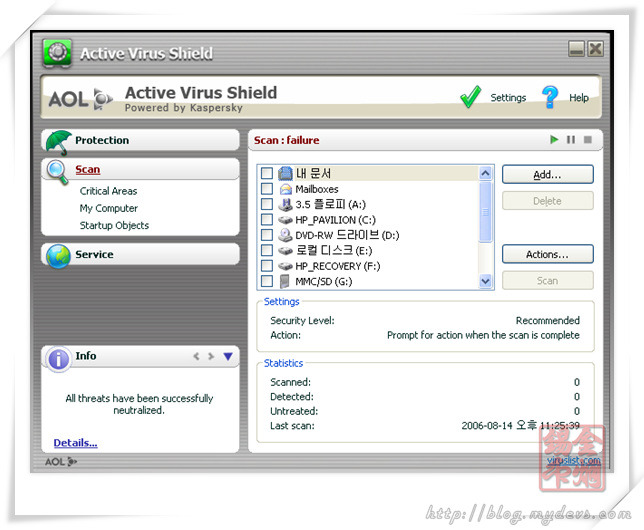단비의 대나무밭 :: Active Virus Shield 거 괜찮네...