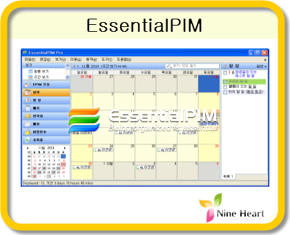 EssentialPIM Pro 6.02 + Portable - [갱신] 2014.11.23