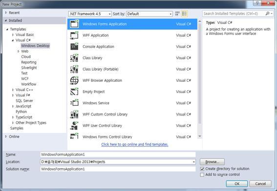 Smart Controller :: WinForm 만들기