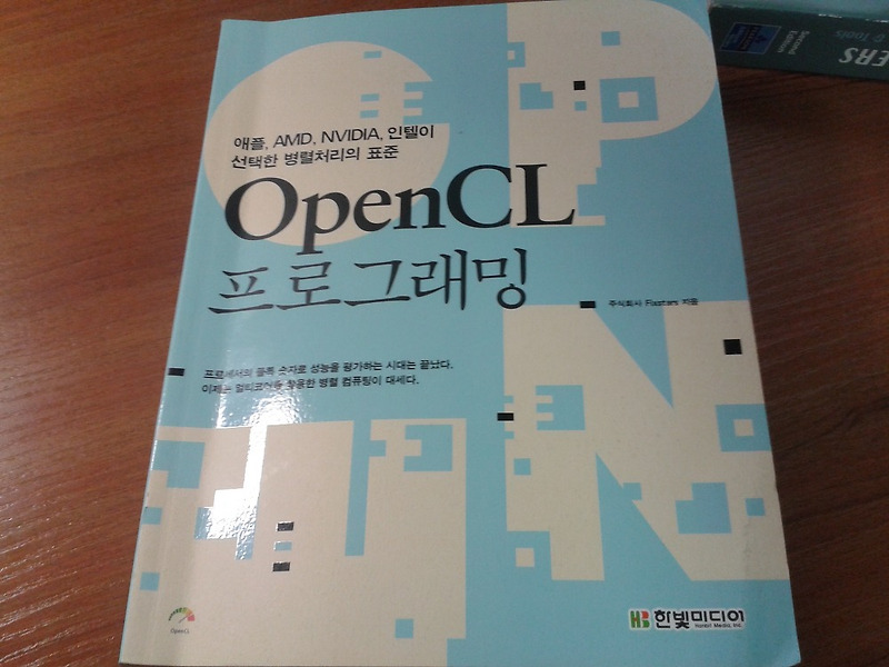 [Book] OpenCL 프로그래밍