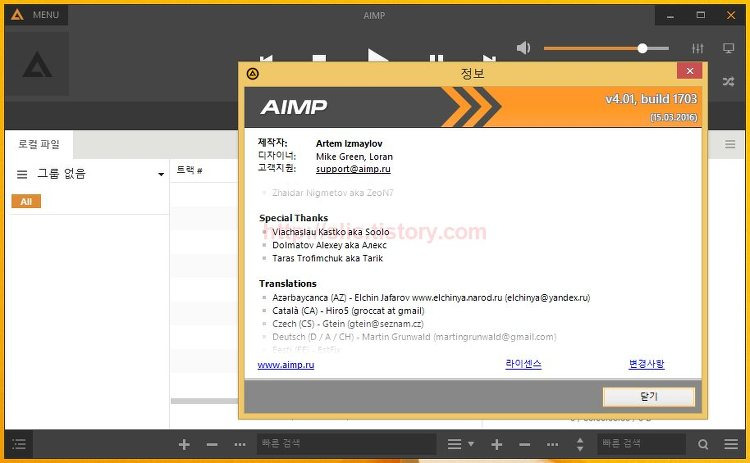 [ 미디어 플레이어 ] AIMP 4.01.1703 Portable ( MP3 음악재생기 )