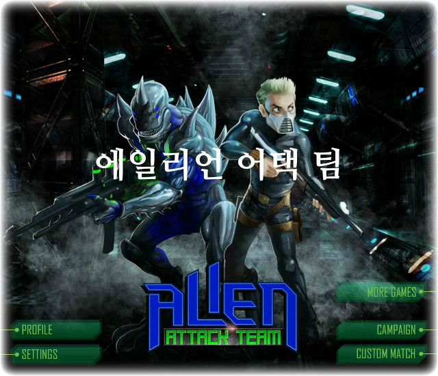 심플게임 : 1인용총게임 - 에일리언어택팀 (Alien Attack Team)