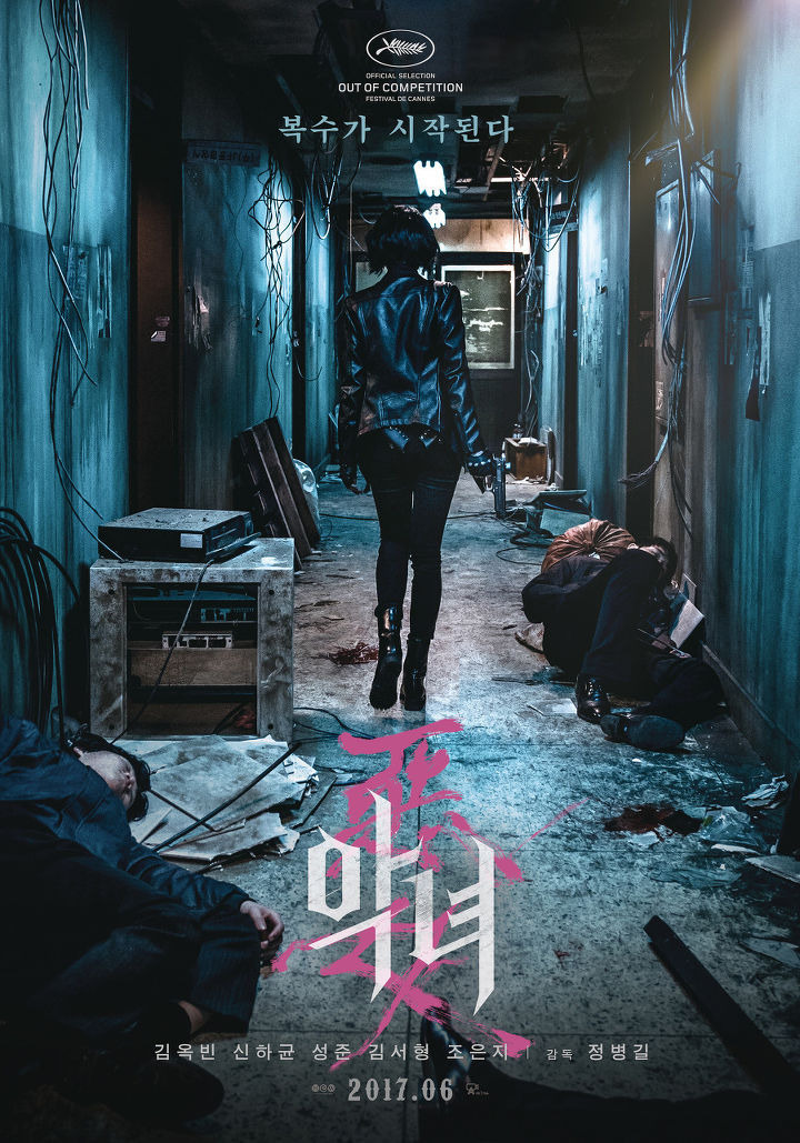 [BP/MOVIE] 액션은 새롭고, 이야기는 비슷한 악녀(2017)