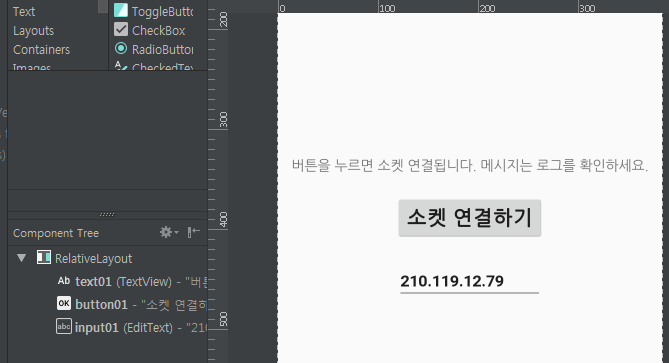 Java Network 프로그래밍 기초 :: Roopretelcham