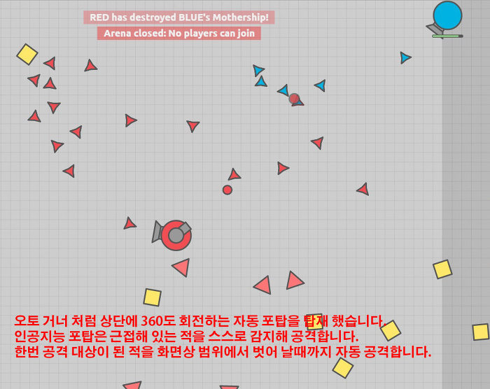 즐거운생활 :: 탱크키우기 전직 오토 트레퍼 ( Auto Trapper) 업데이트