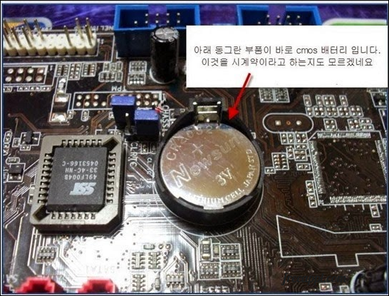 CMOS checksum error - Defaults loaded 메시지가 뜨는 경우 해결법