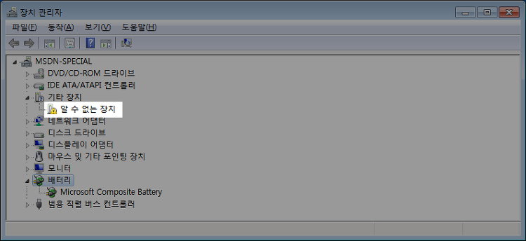 알수없는장치 Microsoft ACPI-Compliant System 해결법