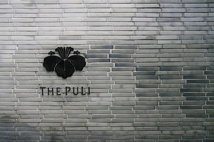 20160627 :: The PuLi Hotel and Spa