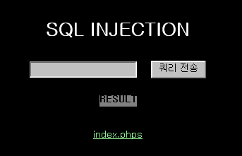 Webhacking.kr - 18번 [100]