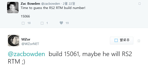Windows 10, 레드스톤2(RS2) RTM은 15061~15066 사이가 될 것으로 예상