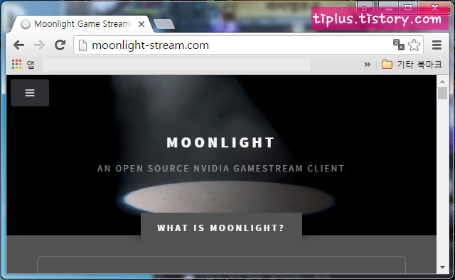 노트북으로 PC게임 스트리밍 플레이를, Moonlight PC