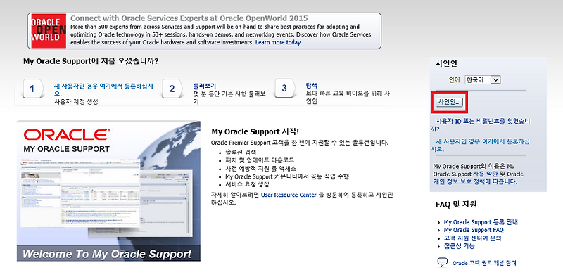 ORACLE의 인증 제품 확인 사이트 :: Techdata VINA 지식 공유