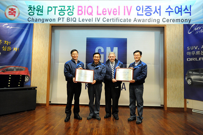 한국지엠 창원 파워트레인 공장 BIQ Level 4 인증!