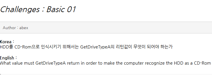 CodeEngn Basic 01 — 빨리 찾고 쉬자. Tiprest