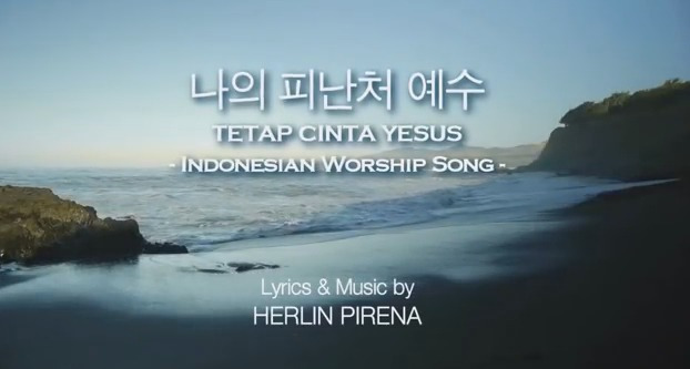 나의 피난처 예수 시와그림