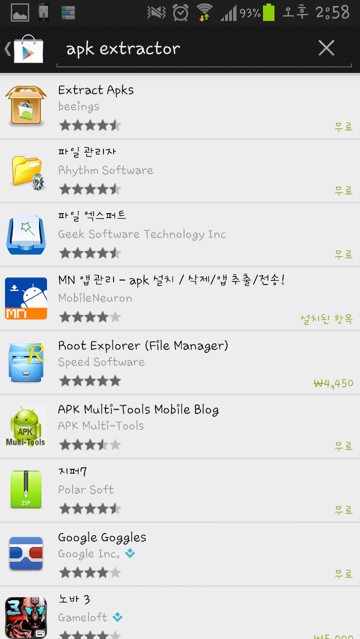 dev.azki.org :: 안드로이드 apk 디컴파일(Decompile) / 소스보기