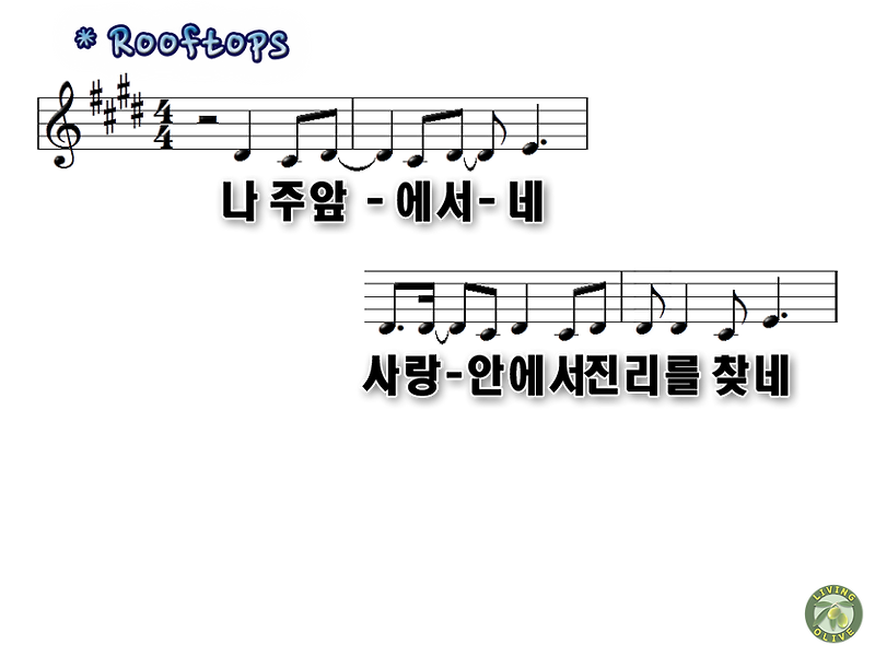 Rooftops-Lindsey Sweat, Ben Williams, Jonathan Berlin :: 리빙 올리브