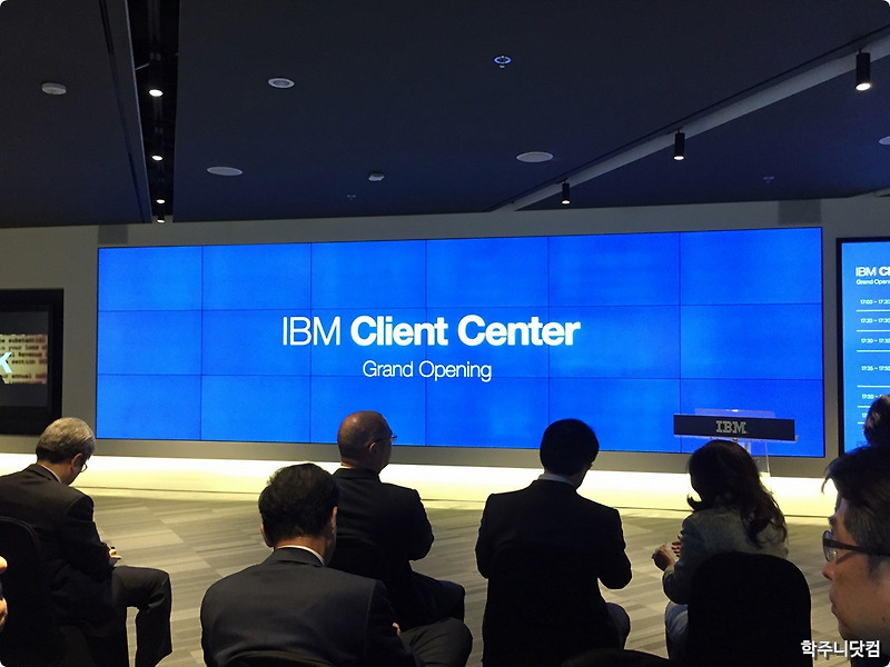 IBM Client Center의 간단한 내부 스케치 :: 학주니닷컴