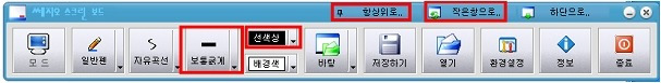 컴퓨터 화면에 판서할 수 있는 스크린보드(ScreenBoard)