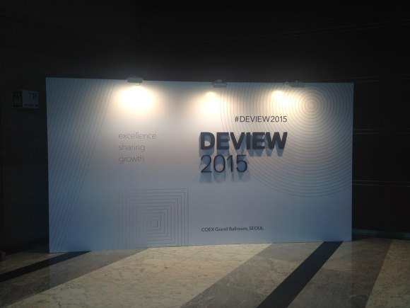 [SEMINAR] DEVIEW 2015