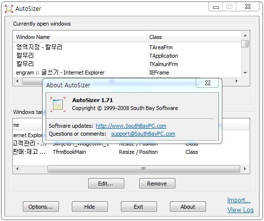 AutoSizer v1.71 윈도우 항상 위로, 창 고정, 크기 변경 등 조절 유틸