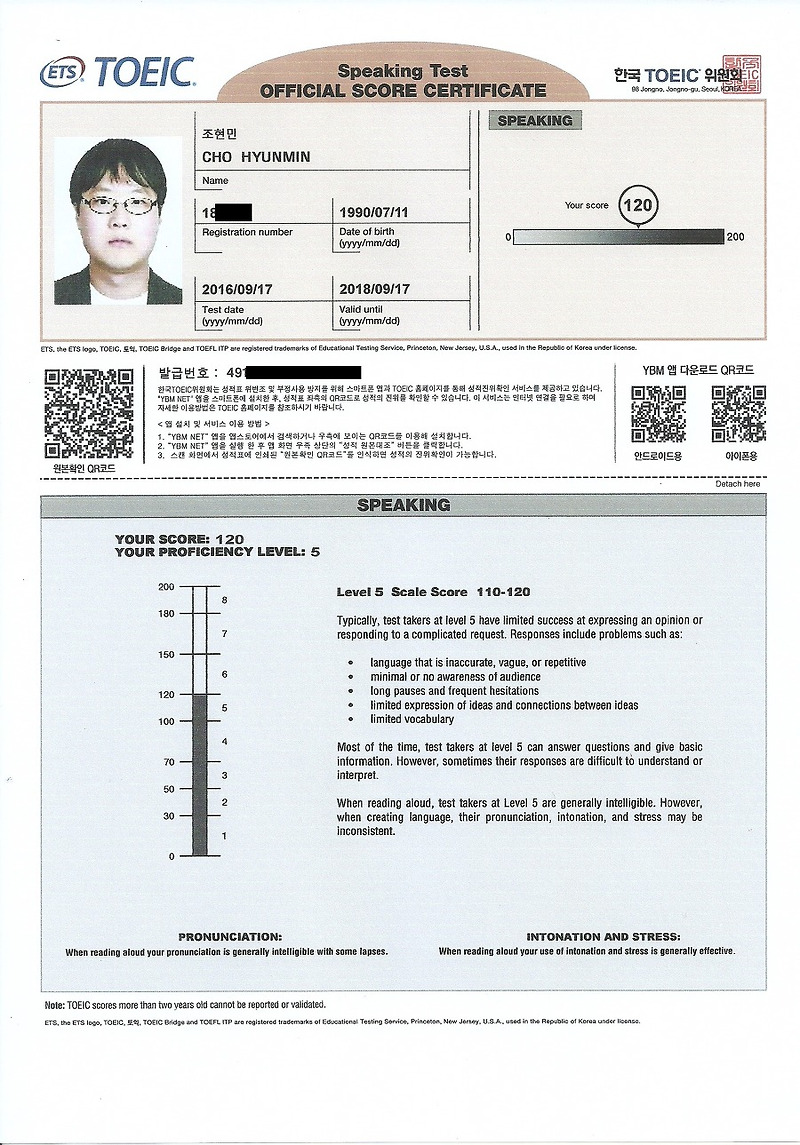 TOEIC SPEAKING LV5 :: Hyunmin Cho Resume